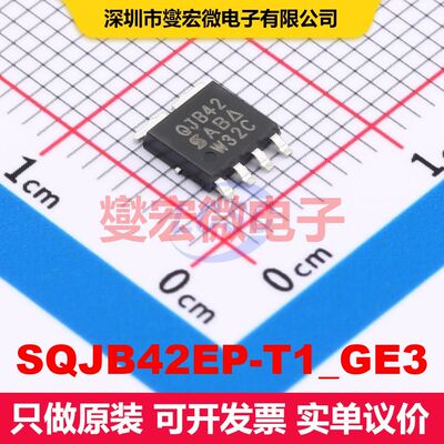SQJB42EP-T1_GE3 PowerPAK-SO-8L 场效应管阵列 晶体管 分立器件
