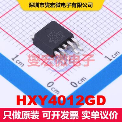 HXY4012GD TO-252-4L 场效应管 晶体管 分立器件