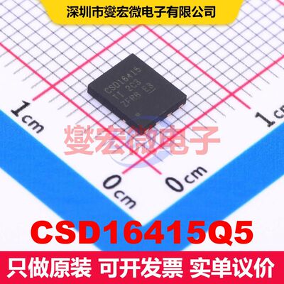 CSD16415Q5 VSON-8(5x6) 场效应管 晶体管 分立器件