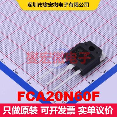 FCA20N60F TO-3P 场效应管 晶体管 分立器件