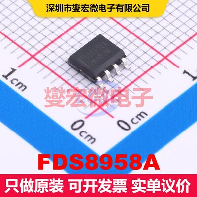 FDS8958A SOIC-8 场效应管 晶体管 分立器件