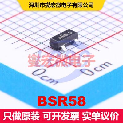 BSR58 SOT-23 结型场效应管 分立器件