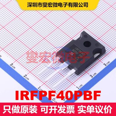 IRFPF40PBF TO-247-3 场效应管 晶体管 分立器件