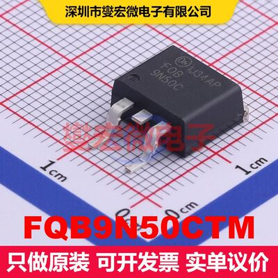 FQB9N50CTM D2PAK 场效应管 晶体管 分立器件