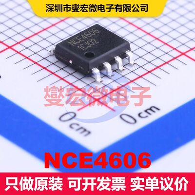 NCE4606 SOP-8 场效应管 晶体管 分立器件