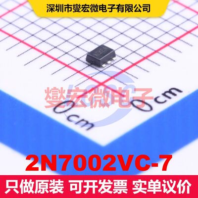 2N7002VC-7 SOT-563 场效应管阵列 晶体管 分立器件