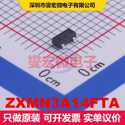 ZXMN3A14FTA SOT-23 场效应管 晶体管 分立器件