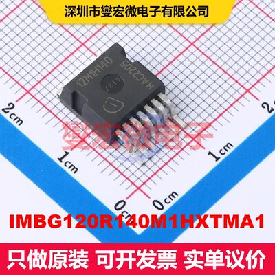 IMBG120R140M1HXTMA1 TO-263-7-12 场效应管 晶体管 分立器件
