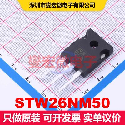 STW26NM50 TO-247-3 场效应管 晶体管 分立器件
