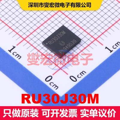 RU30J30M PDFN-8(4.9x5.8) 场效应管 晶体管 分立器件