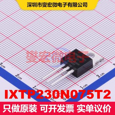 IXTP230N075T2 TO-220 场效应管 晶体管 分立器件