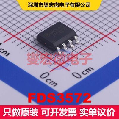 FDS3572 SOIC-8 场效应管 晶体管 分立器件