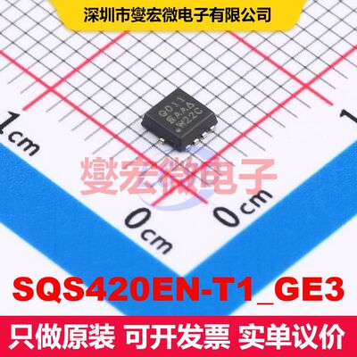 SQS420EN-T1_GE3 PowerPAK1212-8 场效应管 晶体管 分立器件