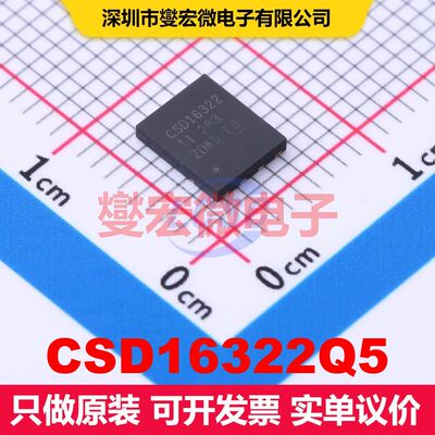CSD16322Q5 VSON-8(5x6) 场效应管 晶体管 分立器件