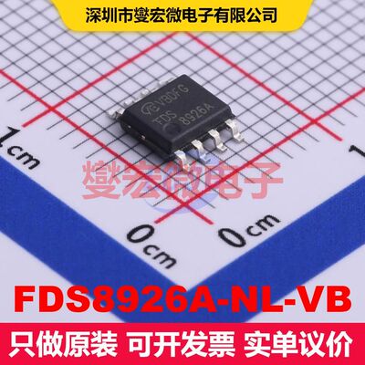 FDS8926A-NL-VB SO-8 场效应管 晶体管 分立器件