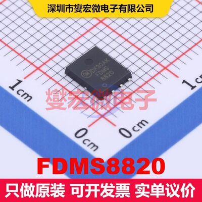 FDMS8820 Power-56-8 场效应管 晶体管 分立器件