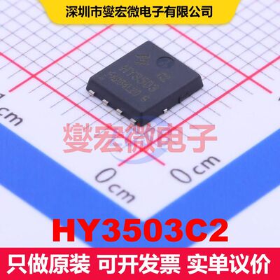 HY3503C2 PPAK-8L(5x6) 场效应管 晶体管 分立器件