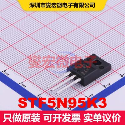 STF5N95K3 TO-220FP 场效应管 晶体管 分立器件