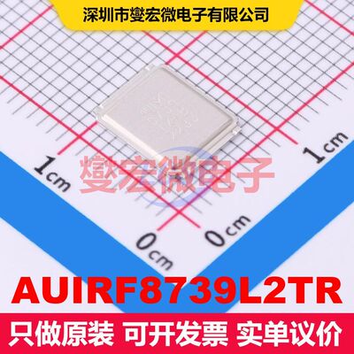 AUIRF8739L2TR DirectFET 场效应管 晶体管 分立器件