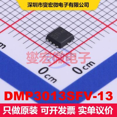 DMP3013SFV-13 PowerDI3333-8 场效应管 晶体管 分立器件