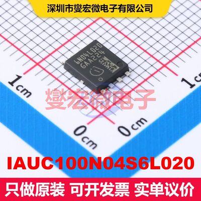 IAUC100N04S6L020 TDSON-8 场效应管 晶体管 分立器件