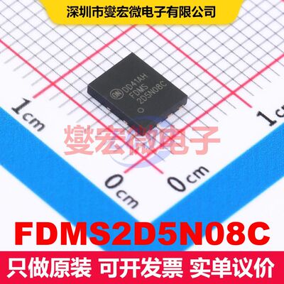 FDMS2D5N08C Power56-8 场效应管 晶体管 分立器件
