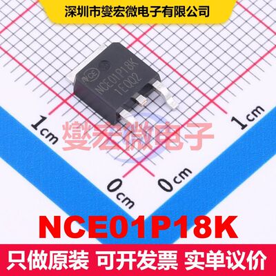 NCE01P18K TO-252-2L 场效应管 晶体管 分立器件