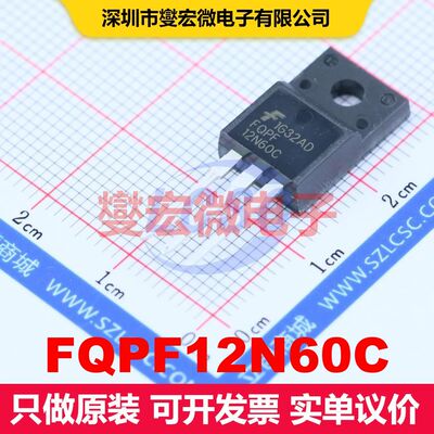 FQPF12N60C TO-220F-3 场效应管 晶体管 分立器件