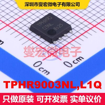 TPHR9003NL,L1Q DSOP-8-EP-5.0mm 场效应管 晶体管 分立器件
