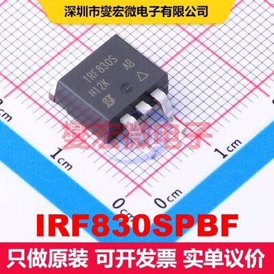 IRF830SPBF D2PAK 场效应管 晶体管 分立器件