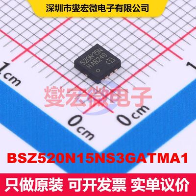 BSZ520N15NS3GATMA1 TSDSON-8FL 场效应管 晶体管 分立器件