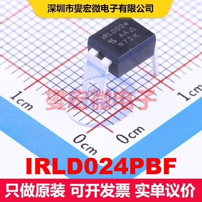 IRLD024PBF HVMDIP-4 场效应管 晶体管 分立器件