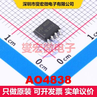 AO4838 SOIC-8 场效应管阵列 晶体管 分立器件