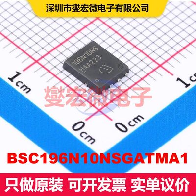 BSC196N10NSGATMA1 TDSON-8 场效应管 晶体管 分立器件