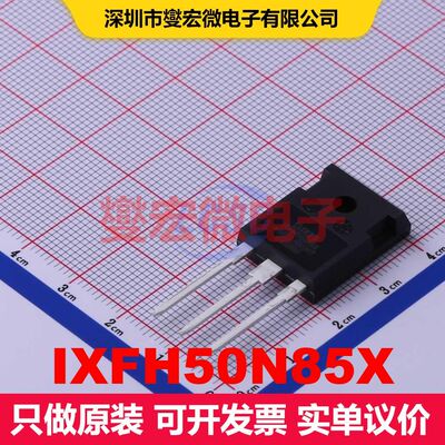 IXFH50N85X TO-247 场效应管 晶体管 分立器件