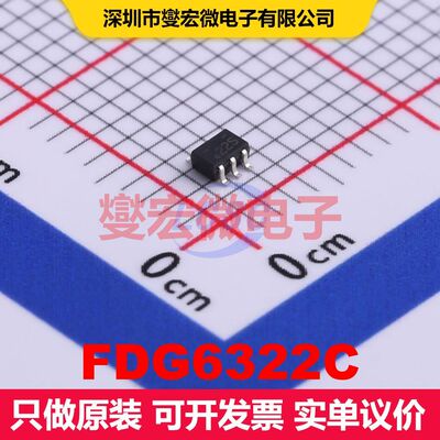 FDG6322C SC-70-6 场效应管 晶体管 分立器件