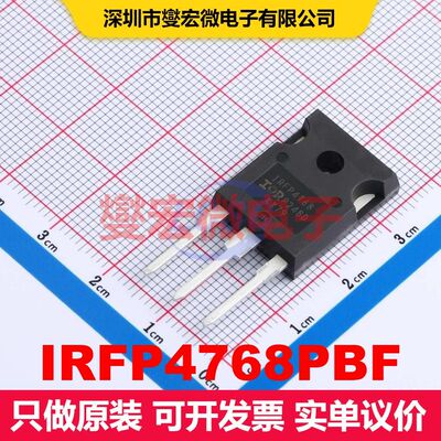 IRFP4768PBF TO-247AC 场效应管 晶体管 分立器件