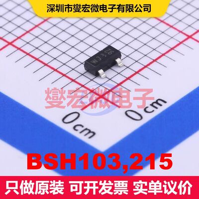 BSH103,215 SOT-23 场效应管 晶体管 分立器件