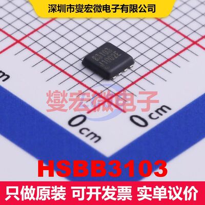 HSBB3103 PRPAK3x3-8L 场效应管 晶体管 分立器件