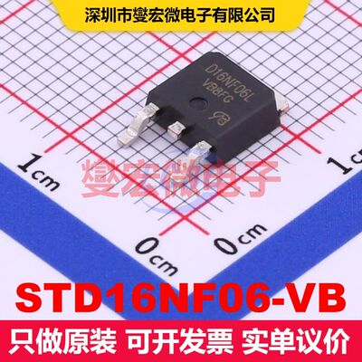 STD16NF06-VB TO-252-2 场效应管 晶体管 分立器件