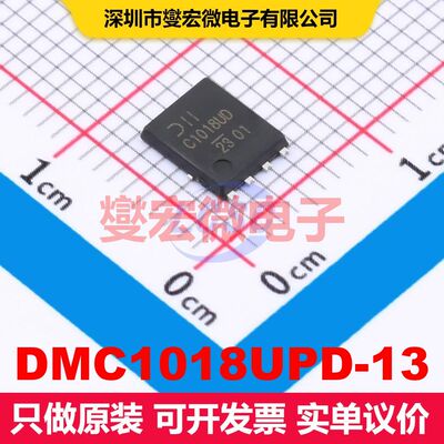 DMC1018UPD-13 PowerDI5060-8 场效应管阵列 晶体管 分立器件