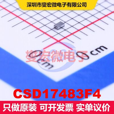 CSD17483F4 PicoStar-3 场效应管 晶体管 分立器件