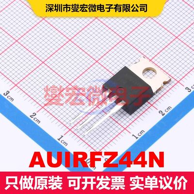 AUIRFZ44N TO-220AB 场效应管 晶体管 分立器件