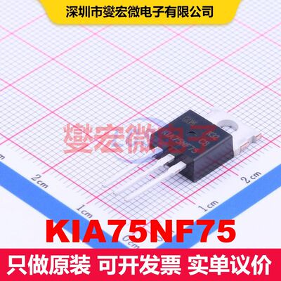 KIA75NF75 TO-220 场效应管 晶体管 分立器件