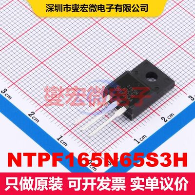 NTPF165N65S3H TO-220F 场效应管 晶体管 分立器件