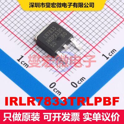 IRLR7833TRLPBF DPAK(TO-252AA) 场效应管 晶体管 分立器件