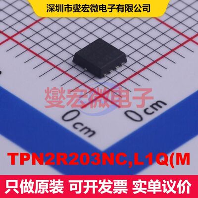 TPN2R203NC,L1Q(M TSON-8(3.1x3.1) 场效应管 晶体管 分立器件
