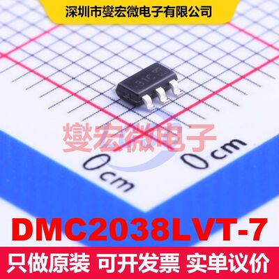 DMC2038LVT-7 TSOT-23-6 场效应管阵列 晶体管 分立器件