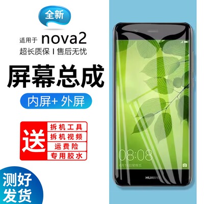 适用于蓝强原装屏幕华为n