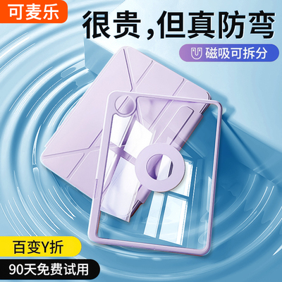 适用于vivopadse平板保护